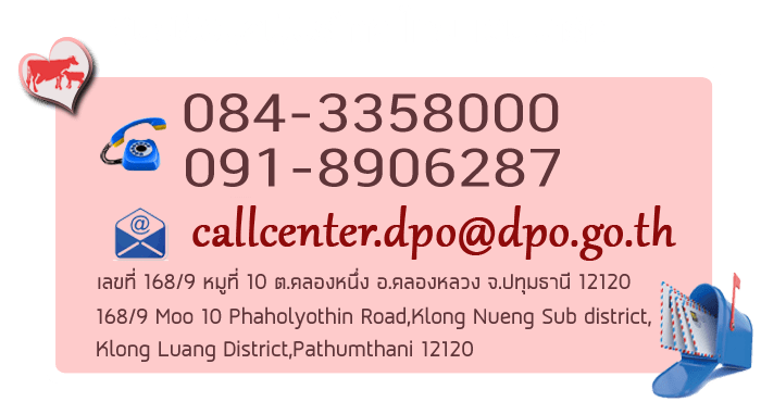 ข่าวกิจกรรมการป้องกัน COVID-19 | องค์การส่งเสริมกิจการโคนมแห่งประเทศไทย