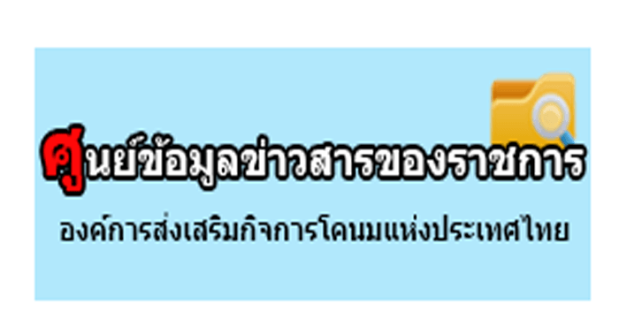 ข่าวกิจกรรมการป้องกัน COVID-19 | องค์การส่งเสริมกิจการโคนมแห่งประเทศไทย