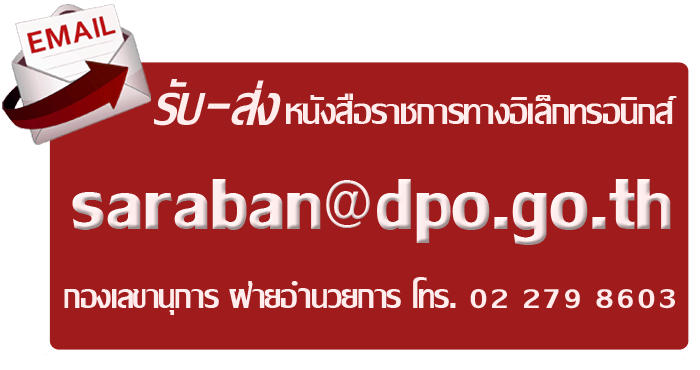 ข่าวกิจกรรมการป้องกัน COVID-19 | องค์การส่งเสริมกิจการโคนมแห่งประเทศไทย